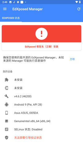 edxposed框架最新版下载-edxposed框架一键安装下载v4.6.2 - 不凡游戏网
