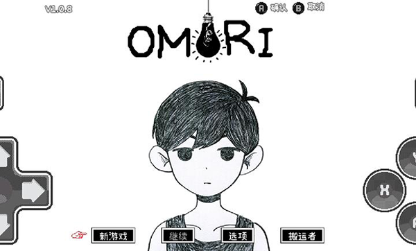 奥莫里汉化版下载-奥莫里(OMORI)游戏安卓官方版v1.0.8.1 - 不凡游戏网